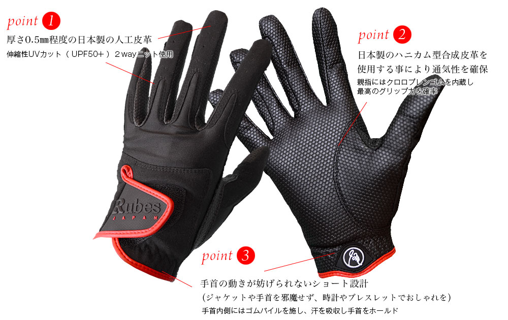 Product | Rubes Japan｜ルーベスジャパン