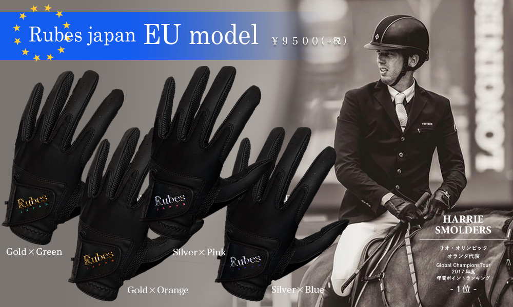 Rubes Japan｜ルーベスジャパン