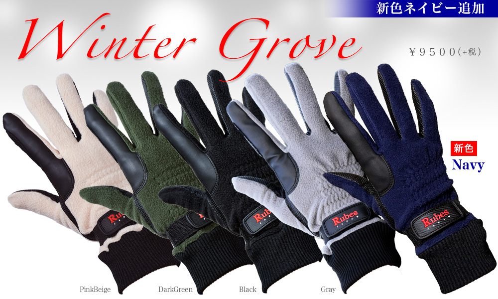 Rubes Japan｜ルーベスジャパン