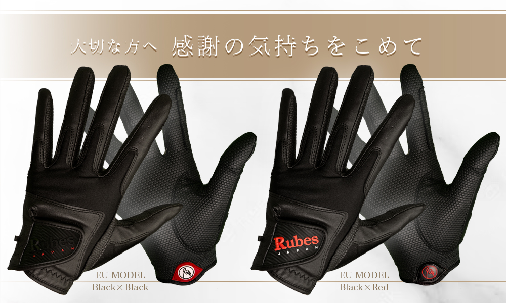 Rubes Japan｜ルーベスジャパン