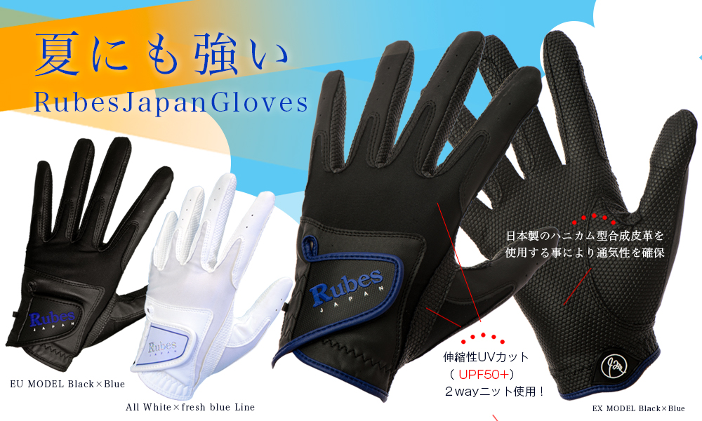 Rubes Japan｜ルーベスジャパン